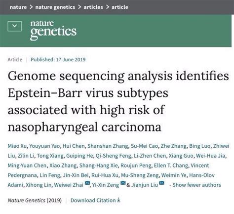 华南肿瘤学国家重点实验室