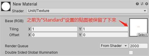 Unity中修改材质shader，属性数据未清除我记得有个修改了shader属性名然后还是可以保持贴图引用的那个是啥来着 Csdn博客