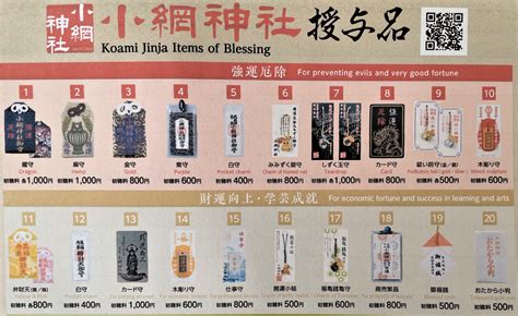 小網神社お守りの種類やおすすめ返納や郵送は可能受付時間も調査 れもんログ
