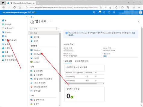 Intune Microsoft 365 배포 01 Manual Factory