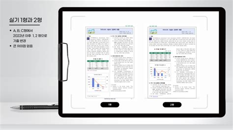 2024년을 대비하는 한글2022 최신 워드프로세서 실기 기출문제와 준비 꿀팁 포스팅 네이버 블로그