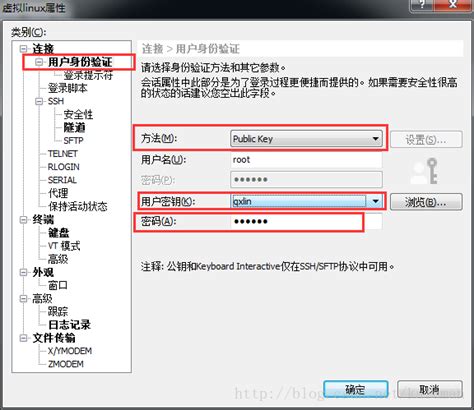 linux学习系列 修改xshell的密钥登录方式 爱笑的人更可爱的博客 csdn博客 xshell6秘钥修改
