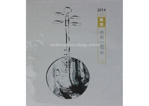 Professional Xiao Small Ruan Strings 1 Piece 1 4 Selectable E0192 Red Music Shop