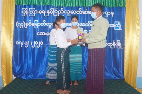 တပ်ကုန်းမြို့နယ်ရုံး လူထုအခြေပြုဗဟိုဌာနတွင် ၇၄ နှစ်မြောက် လွတ်လပ်ရေးနေ့ အထိမ်းအမှတ်အကြို