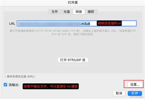 Vlc抓取m3u8视频vlc下载m3u8 Csdn博客