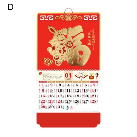 Pretty Chinese Lunar Calendar Flip Over Monthly Pages Year Of The