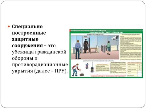 Средства коллективной защиты презентация онлайн