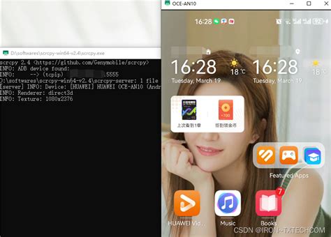 电脑控制手机 Scrcpy 开源android投屏神器scrcpy Win64 V24 Csdn博客