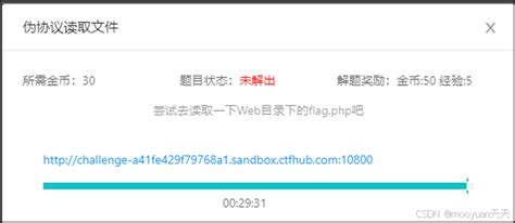 Ctfhub Ssrf通关笔记1:内网访问伪协议读取文件 原理详解与渗透实战ssrf内网渗透 Csdn博客 Ctfhub Ssrf通关笔记1:内网访问伪协议读取文件 原理详解与渗透实战ssrf内网渗透 Csdn博客