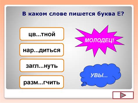 Безударные гласные в корне слова Тренажёр презентация онлайн