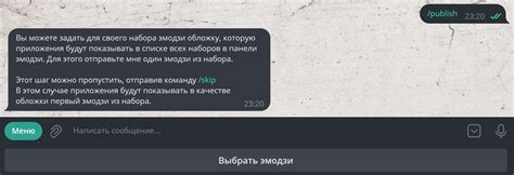Как создавать и использовать эмодзи в Telegram