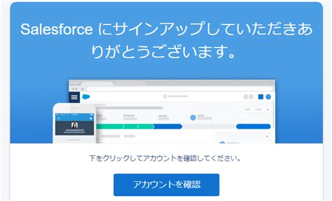 【salesforce】developer Editionに登録して無料で開発環境を使う方法 3流なseのメモ帳