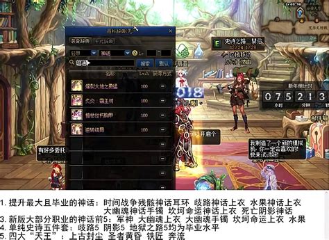 圣者dnf：五虎上将成t0，四大天王取代3幻神，但这4个神话彻底没救了毕业风男打字技能机制国服「易坊」