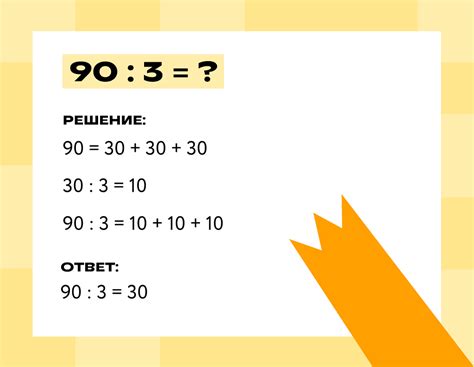 Как объяснить ребенку деление столбиком легко и доступно