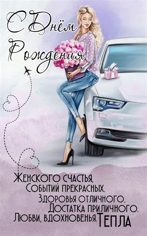 С днём рождения С днем рождения Праздничные цитаты Семейные дни рождения