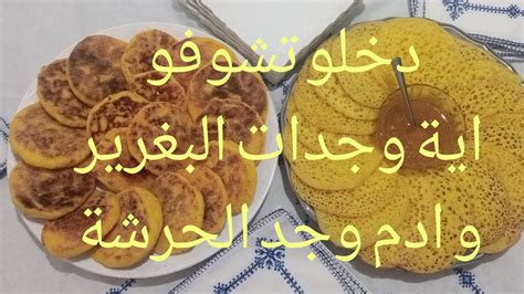 إعداد فطور جماعي صحيبمناسبة العطلة المدرسية ل اية و ادم Youtube