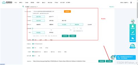 Python爬虫进阶实战项目:使用青果网代理高效爬取某手办网详情数据青果代理 Csdn博客 Python爬虫进阶实战项目:使用青果网代理高效爬取某手办网详情数据青果代理 Csdn博客