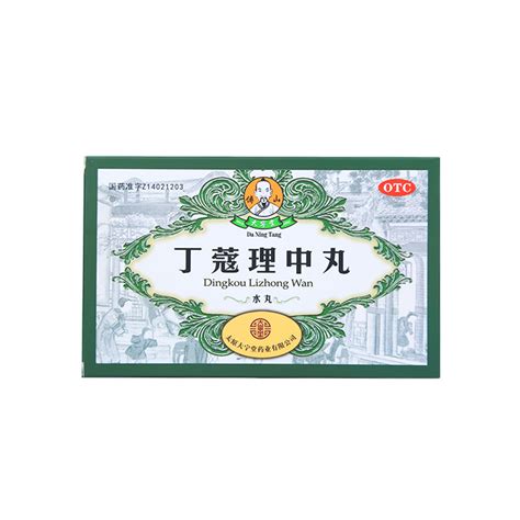 丁蔻理中丸 太原大宁堂药业有限公司