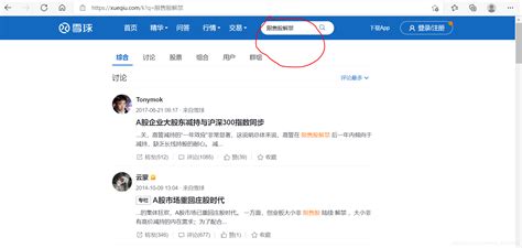 Python爬虫 获取雪球网股票讨论内容（ 获取json文件的内容）雪球爬虫 Csdn博客