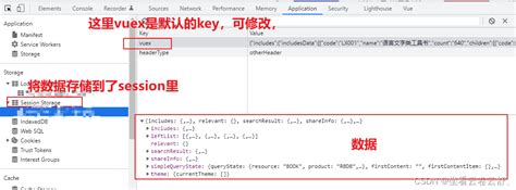 vuex中使用vuex persistedstate插件实现数据持久化 uniapp 使用vuex 发现 vuex 全部数据存储到
