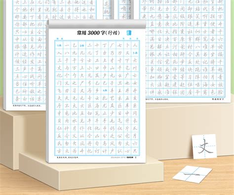常用3000字楷书练字帖行楷小学生初学者入门控笔训练正楷成年字帖 阿里巴巴