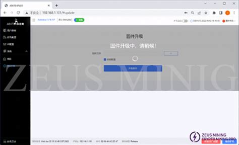 Antminer S XP Online Upgrade Firmware Tutorial Zeus Mining