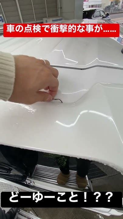 【衝撃】車の点検で理解不能な出来事が… 車 点検 衝撃映像 Youtube