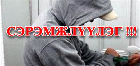 Орон байрны хулгайн гэмт хэргүүдийг илрүүллээ