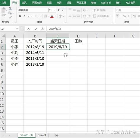 Excel如何利用时间差操作，求得员工的工龄 知乎