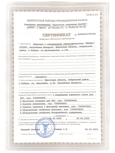 Сертификаты Изготовление металлических конструкций