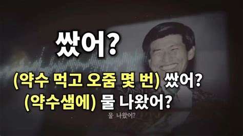 Jms 나는 신이다 50번 쌌어 실체 Youtube