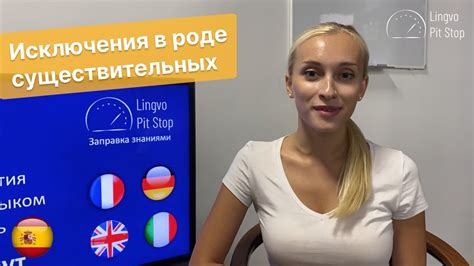 Исключения в роде существительных в Испанском языке Youtube