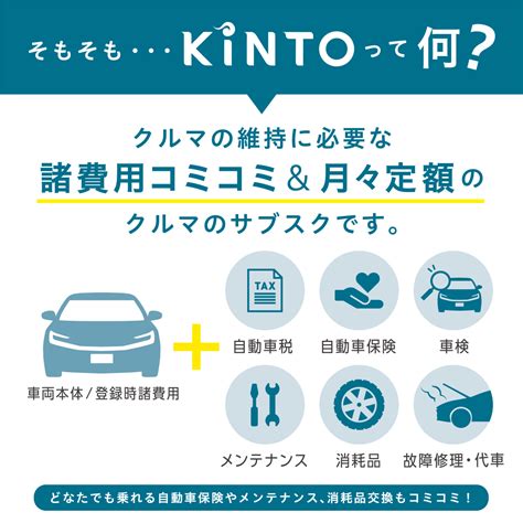 Kinto Unlimited トヨタ車のことなら大分トヨペット 公式