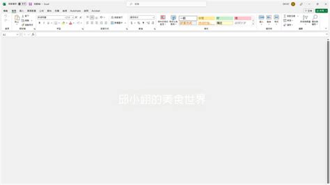 【excel 總是跑很慢】excel儲存格卡頓、過慢、當機怎麼辦？教你excel實用撇步加快效率！ 邱小翊的美食世界
