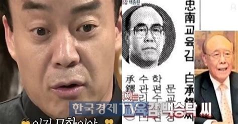 백종원 아버지 백승탁 캐디女 성추행vs부인 진실은 입증할 내용이