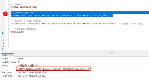mysql事务处理：如何确保数据一致性与可靠性 mysql如何保证事务 csdn博客