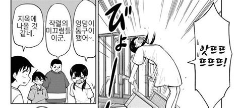 로리가 엉덩이 취직하고 허리가 활처럼 휘는 만화 DogDrip Net 개드립