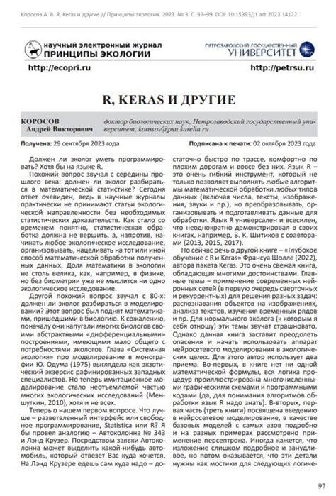 R Keras и другие Электронная библиотека РК