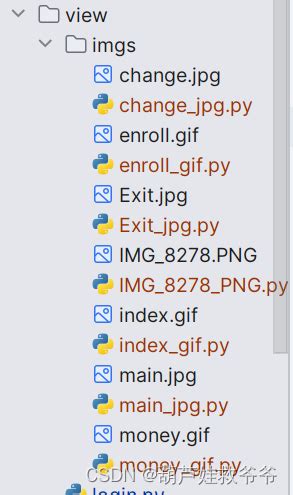 python打包项目exe可执行文件带图片 python如何将图片打包进exe里 CSDN博客 python打包项目exe可执行文件带图片 python如何将图片打包进exe里 CSDN博客