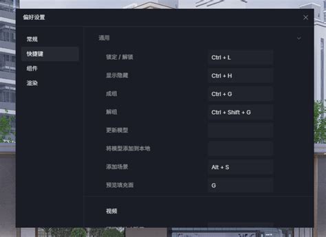 建议新增“更新场景”快捷键选项 想法和建议 d5渲染器