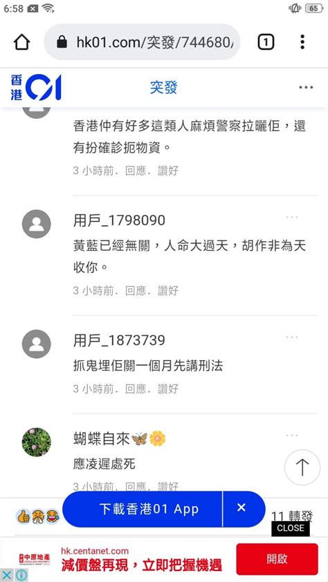 香港新聞│金鐘太古廣場恐怖血案 男子遭兇徒箍頸踩爆頭｜ 確診男食肆播，大量親中藍絲惡毒留言漱黑瀑 新·品葱