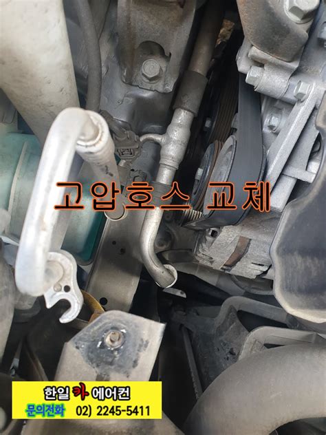 자동차 에어컨 수리 전문점 차량 에어컨 고장 정비 사례 한일카에어컨 Mingitube Is 2020