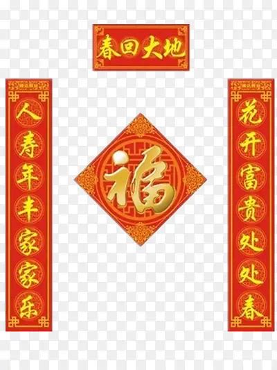 春回大地素材png图片素材下载图片编号qkdpemjy 免抠素材网