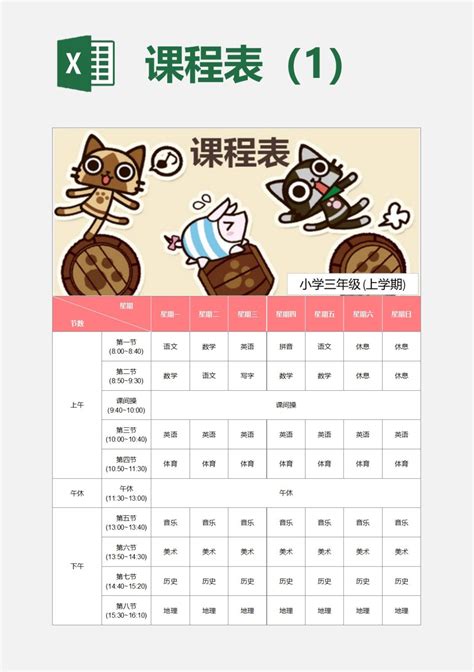 Excel 模板网 好用的 Excel 模板，让事情变得事半功倍