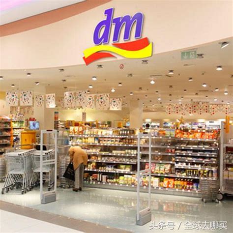德國dm超市購物攻略 德國dm超市官網購物下單教程 每日頭條
