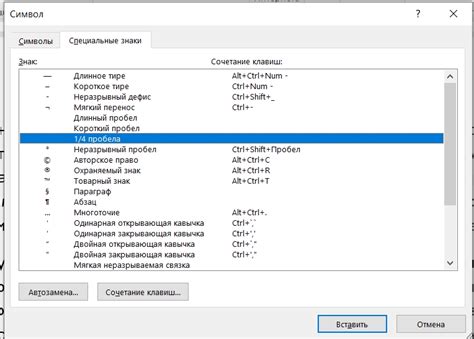 Как убрать все длинные пробелы в Word Word и Excel помощь в работе с программами