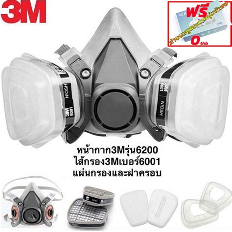 100 พร้อมส่ง 3m หน้ากากกันสารเคมี รุ่น 6200 ขนาดกลาง พร้อมตลับกรอง 6001 ฟิลเตอร์ 5n11 ฝาครอบ 501