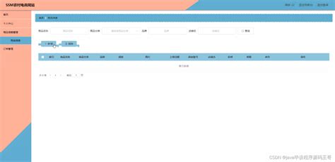 计算机毕设ssmssm农村电商网站3252s(开题源码)sm3252 Csdn博客 计算机毕设ssmssm农村电商网站3252s(开题源码)sm3252 Csdn博客