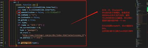Swiper中点击事件失效 大云之下 博客园