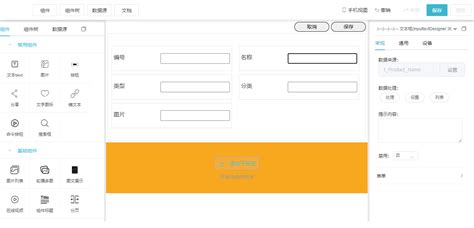 字典引用 表单进阶 快速开始